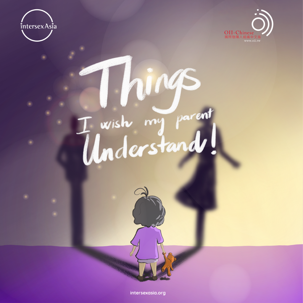 Things that intersex children wish their parents understand! - Intersexasia